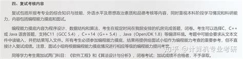 【院校信息】2023复旦大学计算机考研数据汇总 知乎