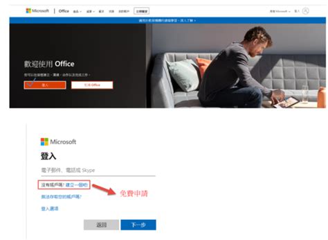 雲端版excel 365如何使用 Project Club 線上課程學習平台