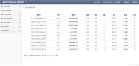 基于java的演唱会网上订票系统设计与实现源码lw部署文档讲解等51cto博客演唱会售票系统设计