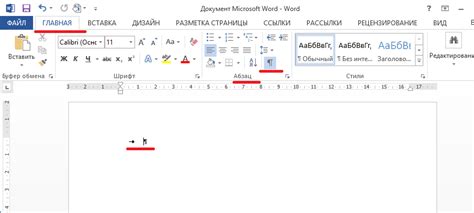 Урок по применению табуляции в Microsoft Word