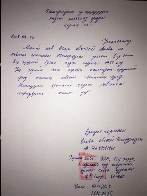 Хэлмэгдэгсдийн Үр Хүүхдүүдийн Нэгдсэн Холбоо ТББ Манай төрийн бус