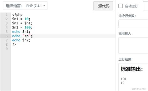 Php基础概念详解 Csdn博客