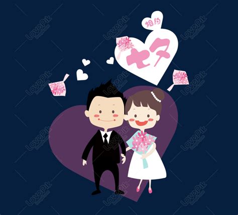 벡터 사랑 결혼식 테마 일러스트 레이션 Png 일러스트 무료 다운로드 Lovepik