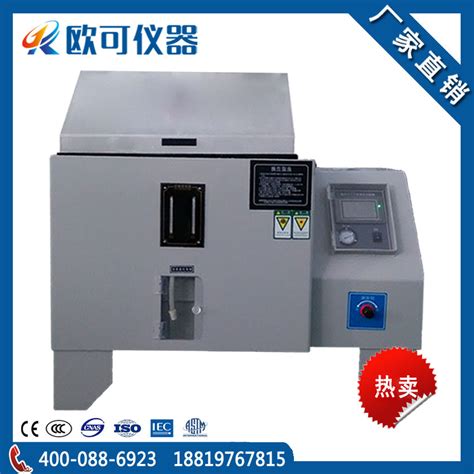 塑料件做盐雾测试 盐雾对塑料的影响 塑胶要做盐雾测试吗 第14页 大山谷图库