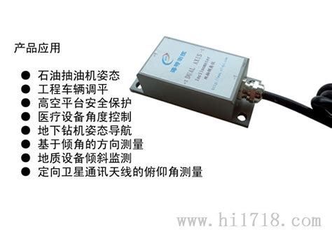 倾角传感器 其他传感器 维库仪器仪表网