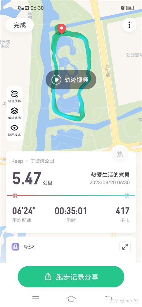 跑步随记20230820 知乎