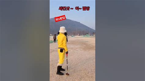 세컨샷 붙이기 짧당 파크골프 Golf 대구 달성군 원오파크골프장 Youtube