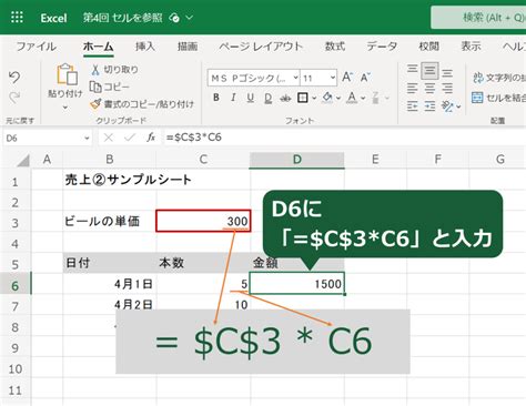 Excelでセルを参照する方法絶対参照・相対参照・複合参照 クラサポ