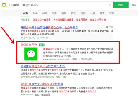 微信公众号页面模板是什么如何开通 360新知