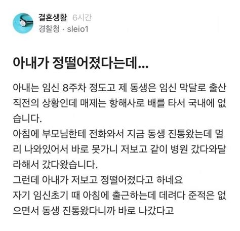 꿀팁 진통온 여동생 챙겨줬다고 서운하다는 아내 난리난 댓글 ⬇️댓글 본문 링크⬇️ Facebook