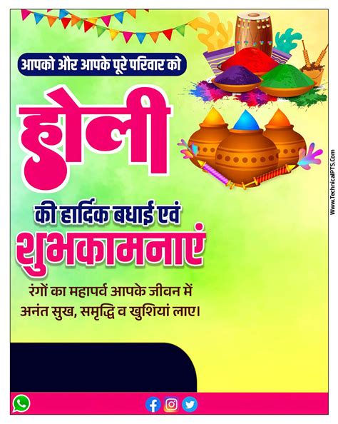 होली पोस्टर Holi Ka Poster Banaen Mobile Se Holi Poster Kaise Banaye