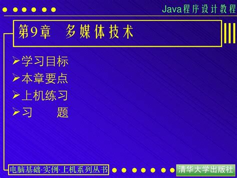 Java第9章word文档在线阅读与下载无忧文档