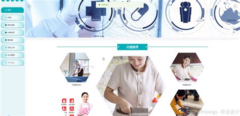 开题报告djangovue“母贝可”产后服务平台管理系统论文源码 Csdn博客