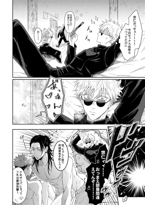 はむころろ on Twitter セ〇レな最強サンド呪専パロ 五悠 夏虎 https t co II8aNh7SHb