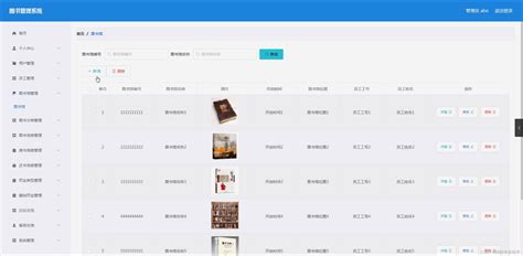 大学图书管理系统源码开题 Csdn博客