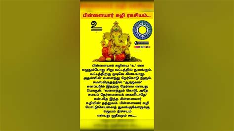 கடன் நிவர்த்தியாக மண் உருண்டை பிரசாதம் Offering A Clay Ball To Pay Off Debts Youtubeshorts