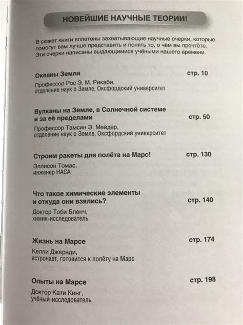 Книга: Джордж и ледяной спутник - Хокинг, Хокинг. Купить книгу, читать ...