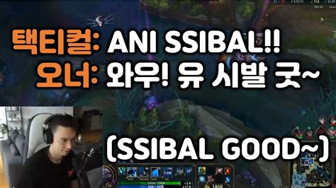 T1 선수들한테 한국 욕 배우는 롤드컵 선수들 근황 ㅋㅋㅋ Youtube