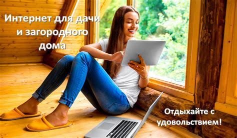 Интернет в Московской области Подключить интернет в Подмосковье