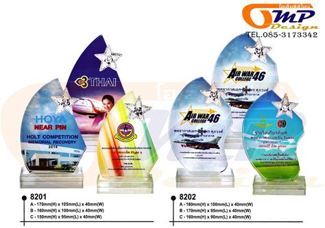 แบบโล่รางวัลสวยๆ ถ้วยรางวัลราคาถูกๆ เริ่มต้น 100 บาท