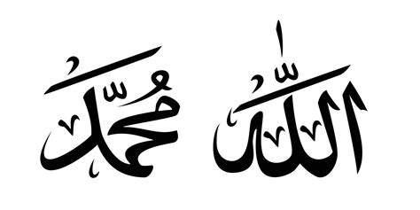 Allah And Muhammad Arabic Calligraphy Design Islamic Decorative Symbol