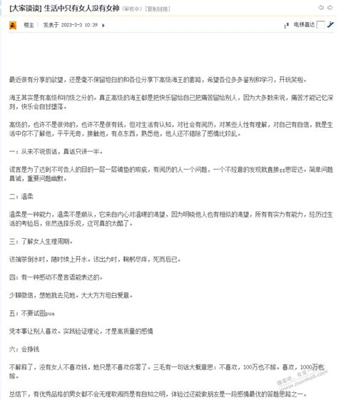 分享体验 最新线报活动教程攻略 0818团