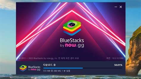 블루스택으로 모바일게임을 컴퓨터 윈도우 Pc에서 하기 다운과 설치 및 실행 방법 겜생의 게임생활