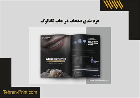 فرم بندی صفحات در چاپ کاتالوگ مراحل، نکات حرفه‌ای و بهینه‌سازی کیفیت چاپ