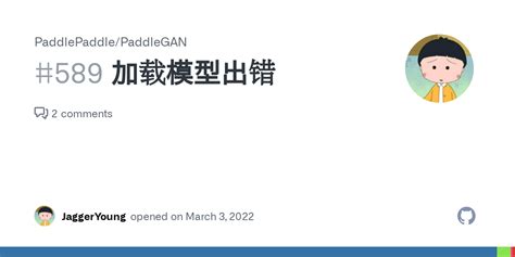 加载模型出错 Issue PaddlePaddle PaddleGAN GitHub
