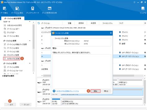Windowsはntfsパーティションにインストールする必要がある