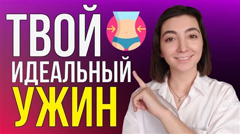 Главные СЕКРЕТЫ ужина, от которых ХУДЕЮТ ВСЕ! - YouTube