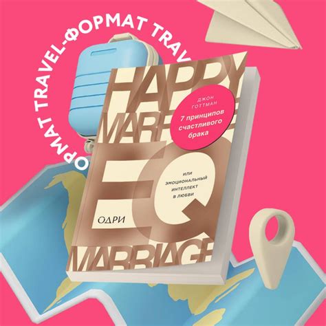 7 принципов счастливого брака, или Эмоциональный интеллект в любви ...