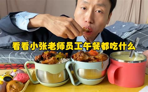 来了老铁，今天又是忙碌的一天，终于等到了干饭时间，今天来的晚了菜不多了，不过都挺香的。五个小馒头可爱有好吃，简单幸福的一餐！ 吃不胖小张 吃不