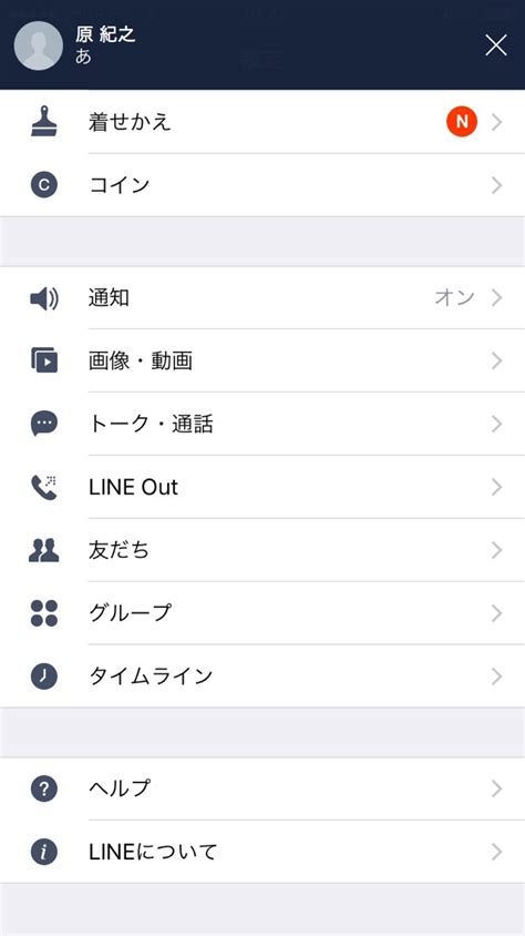 line 通話 アイコン 表示 ない 業者 Tina Pacillo