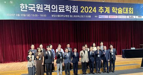 원격의료가 한국 미래의료를 이끌어갈 것