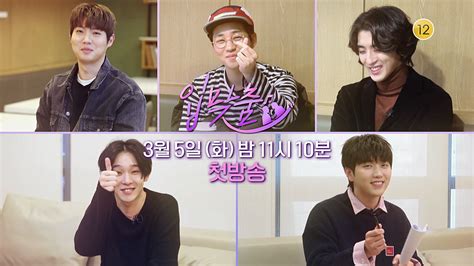 〈입맞춤〉 그들이 왔다 보이스파트너를 구하는 다섯 남자는 누구 네이버 Tv