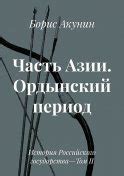 Обитель by Захар Прилепин Read Online on Bookmate