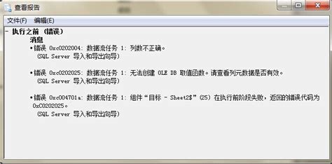 Sqlserver数据库表导入sqllite数据库表保持日期时间类型字段的格式 王倩2110 博客园