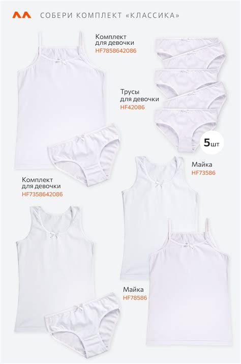 Комплект для девочки Happyfox 6690787 белый купить оптом в