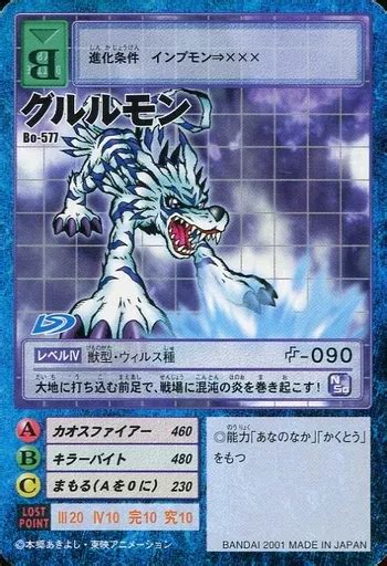 旧デジモンカードゲーム デジモンカード デジタルモンスターカードゲーム ブースター12 十二神将強襲 DEVA STRIKES Bo