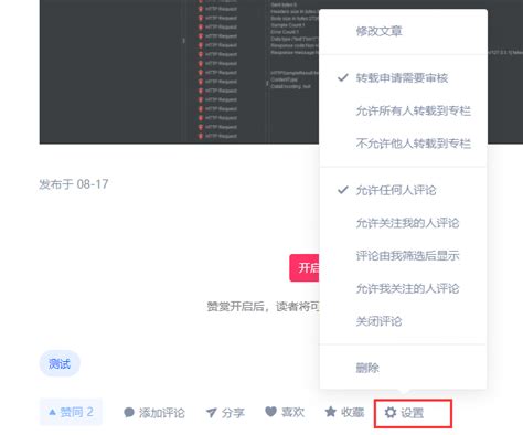 在知乎如何将文章投稿转载到专栏 知乎