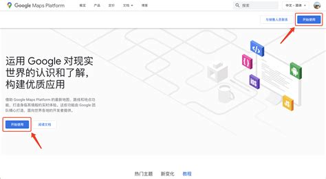 申请 Google 地图安卓 API 密钥 涂鸦开发者平台 涂鸦开发者