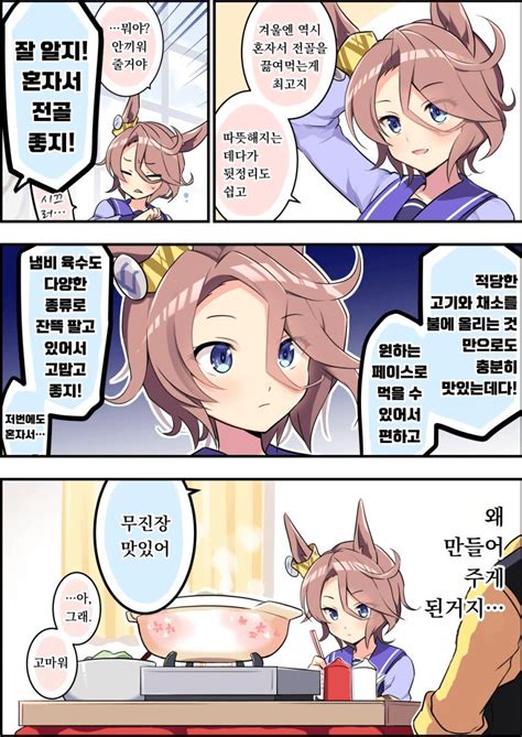 제 여자친구입니다 오덕양성소 에펨코리아