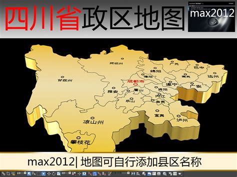 四川地图高清版 四川行政地图 随意贴