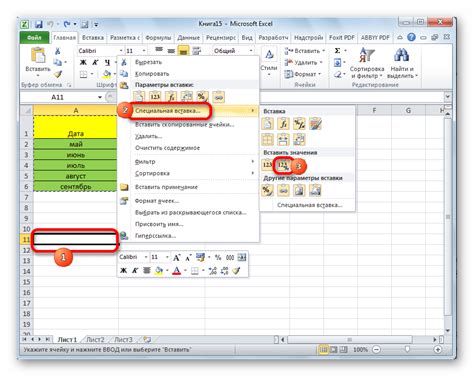 Как скопировать таблицу из Excel в Excel