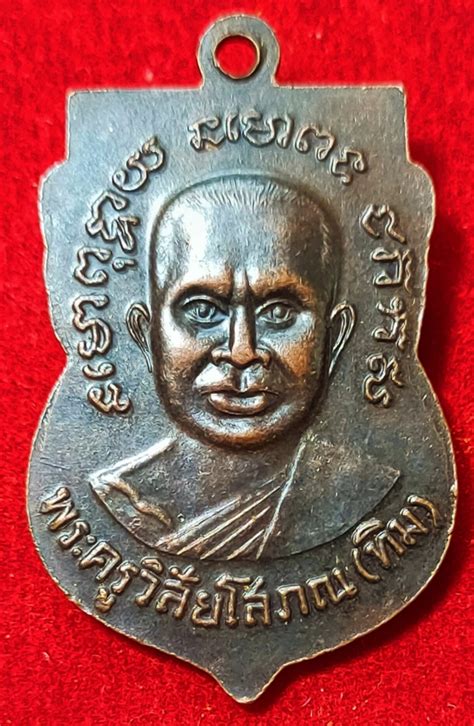 เหรียญเสมาหลวงปู่ทวด วัดเอี่ยมวรนุช กทม ปี 2508 Html คลังพระ99วัด ลงขายพระฟรี