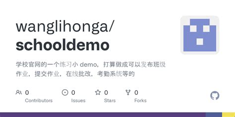 Github Wanglihongaschooldemo 学校官网的一个练习小 Demo，打算做成可以发布班级作业，提交作业，在线批改