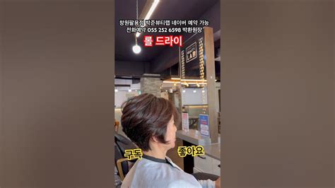 27년 미용사 오늘 사모님 계란형 으로 변신들어갑니다중년머리전문점 Haircut Hair 미용실 보브컷 숏컷중년창원중년머리스타일 Youtube