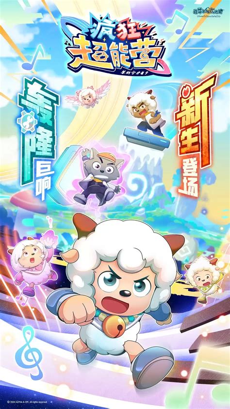 喜羊羊與灰太狼之狂野新宇宙 Tv 動畫 Acg百科