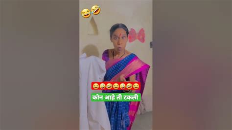 नवरा कोमात बायको जोमात😂🤣😂funny Funnyshorts Comedy Comedyvideo